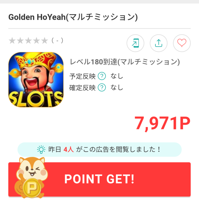 【ポイ活日記】Golden HoYeah（ゴールデンホイヤー） 無課金でレベル180達成するまで | もののふ.com